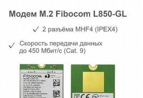 Fibocom l850 gl