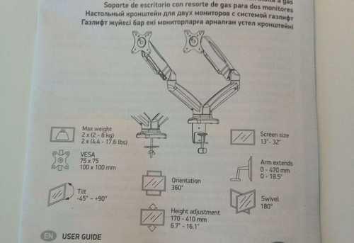 Крепление onkron G160 для двух мониторов