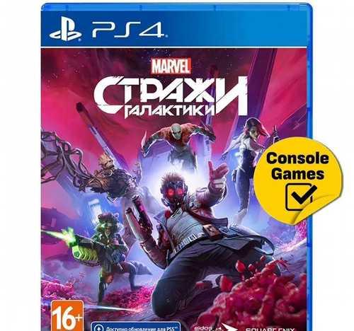 PS4 Marvel Стражи Галактики Новый