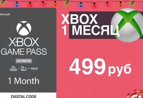 Подписка xbox Game Pass ultimate 1 месяц, для РФ