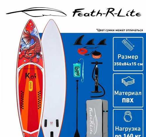 SUP-доска Feath-R-Lite Koi, redfish (350x84x15см)