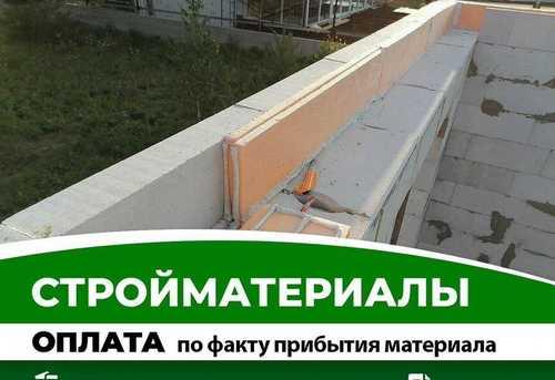 Перемычки газобетонные армированные