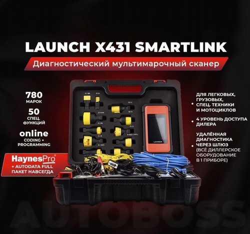 Launch Smartlink C лаунч смартлинк 519 марок