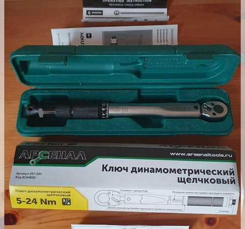 Ключ динамометрический 5-24 Nm 1/4"