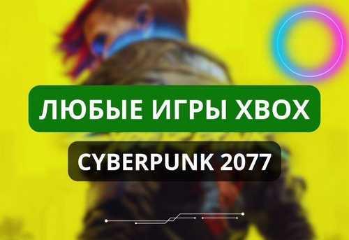 Cyberpunk 2077 Xbox One, Series + GPU 1