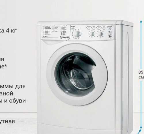 Стиральная машина indesit новая