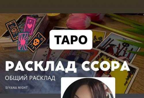 Таролог карты таро