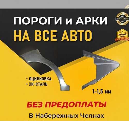 Пороги на Daewoo Matiz (Дэу Матиз) Гарантия 5лет