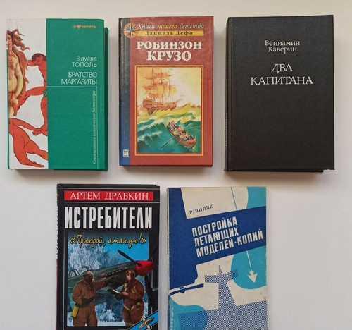 Книги