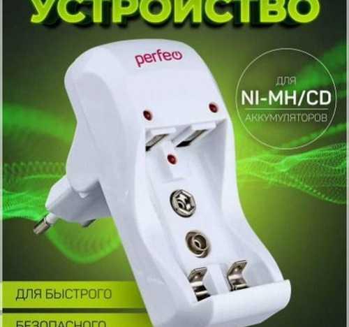 Зарядное устройство для Ni-MH и Ni-CD аккум. 220V