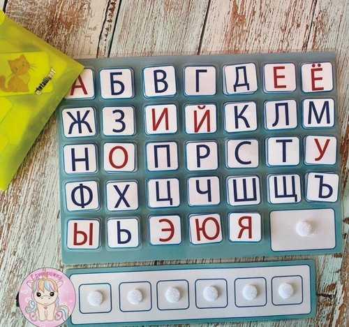 Логопедическая игра на липучках, составь слово