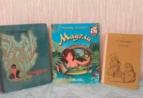 Любимая книжка "Маугли"