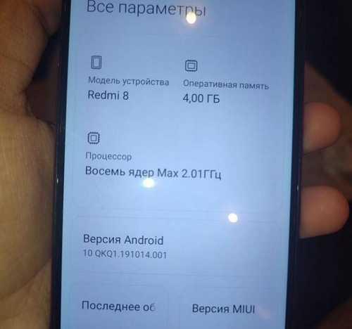 Xiaomi Redmi 8, 4/64 ГБ