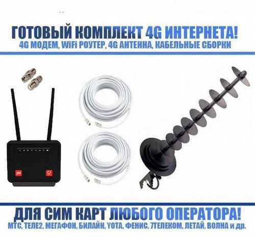 Комплект Усиления 4G Интернета olax MC60 imp18