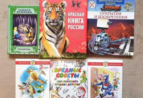 Разные детские книги