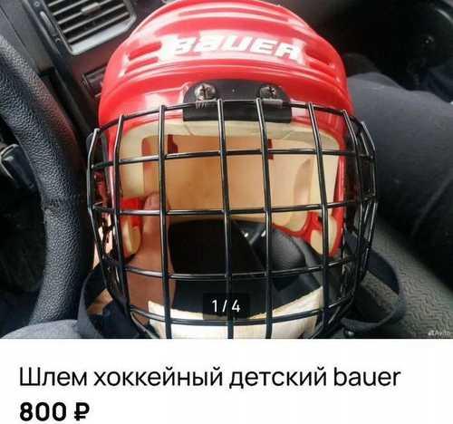 Шлем хоккейный детский bauer