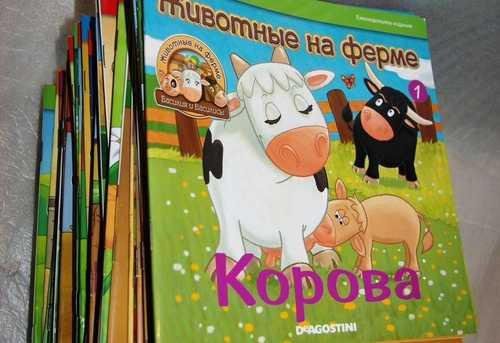 Deagostini "Животные на ферме" коллекция журналов