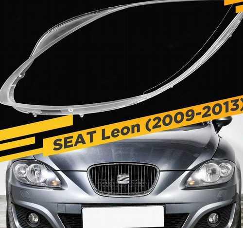 Стекло для фары seat Leon (2009-2013) Левое