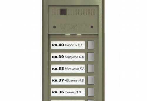 Vizit бвд-306-6 вызывная панель аудиодомофона