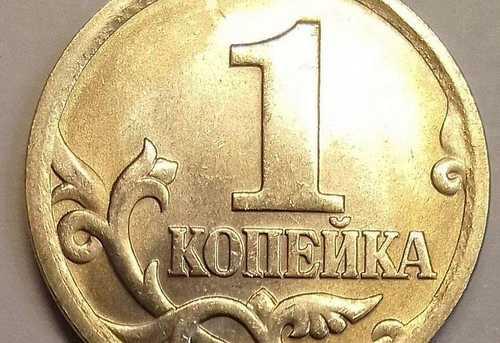 1 копейка 2006 сп шт.3.22Б очень редкая