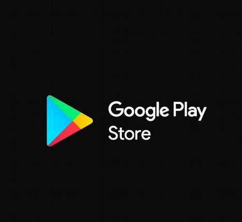 Карта подарочная Google Play Маркет Гугл Пополнить