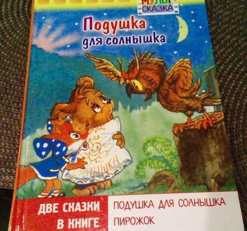 Детская книга