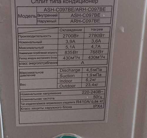 Кондиционер Abion Ash-c097be/Arh-c097be не рабочий