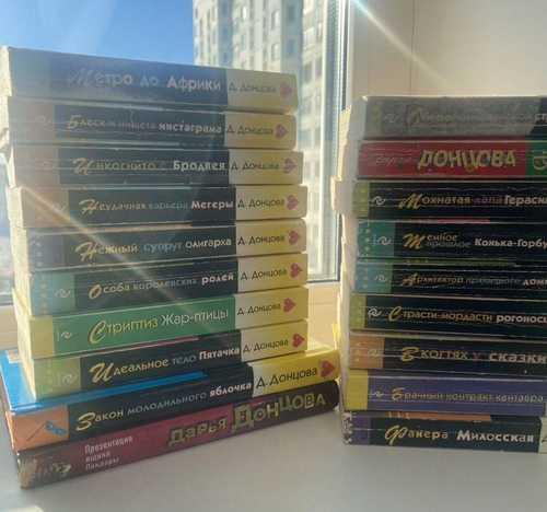 Книги донцовой