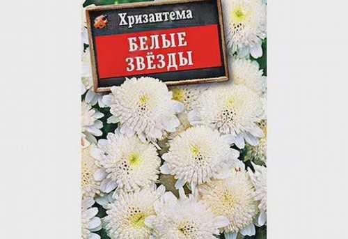 Семена Хризантема девичья Белые звезды