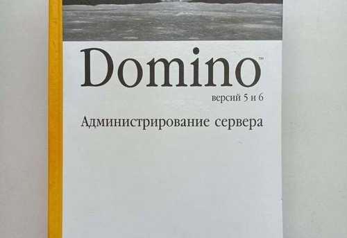 Книга Domino версий 5 и 6