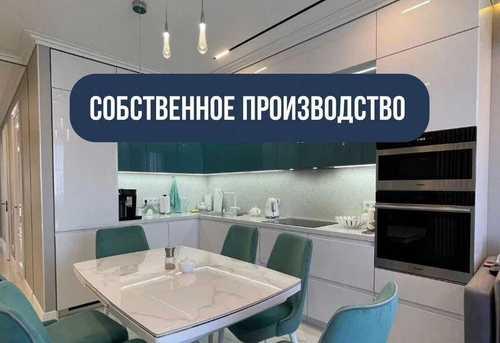 Кухонные гарнитуры / Собстевенное производство