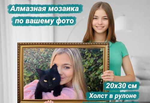 Алмазная мозаика