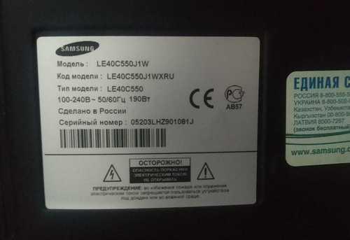 Запчасти Samsung le40c550j1w