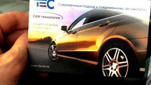 Сигнализация Призрак 8L