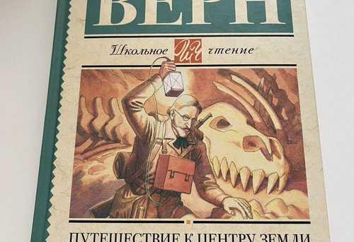 Книги Новые Жюль Верн, Хемингуэй, Камю, Фрейд