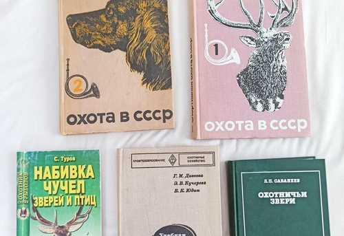 Книги о охоте и звероводстве 24