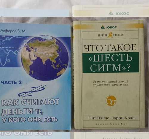 Книги по бизнесу 6 сигм