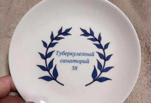 Сувенирная тарелка