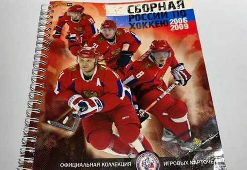 Карточки сборная России по хокею 2006-2009г
