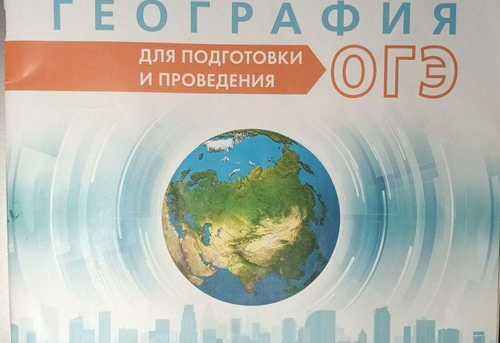 Атлас по географии 7-9 класс
