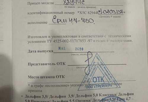 Прицеп для лодки бу