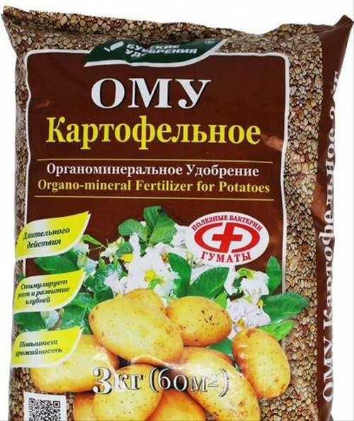 Удобрение ому для картофеля бхз (3кг)