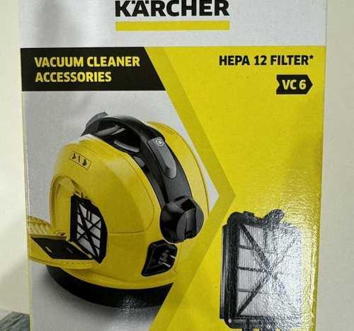 Фильтр hepa для пылесоса Karcher