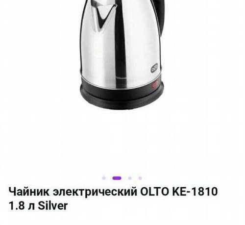 Новый Электрический чайник OLto 1500w