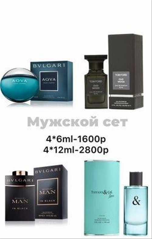 Духи мужские bvlgari, tom ford, Tiffany распив