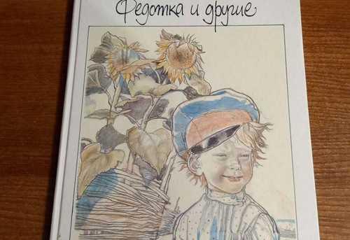 Детские книги СССР