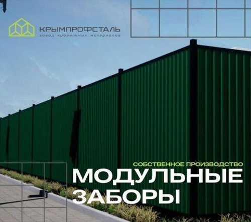 Модульный забор секция тип 3 - Профнастил, сборная