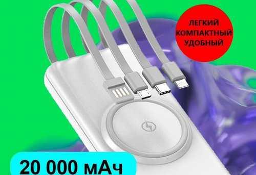 Внешний аккумулятор Powerbank на 20000 mAh