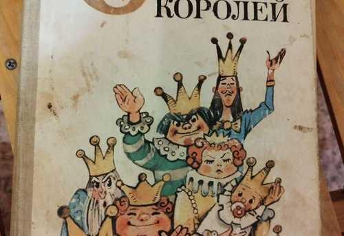 Волков 7 подземных королей