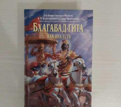 Книги Шрилы Прабхупады, Веды, Харе Кришна